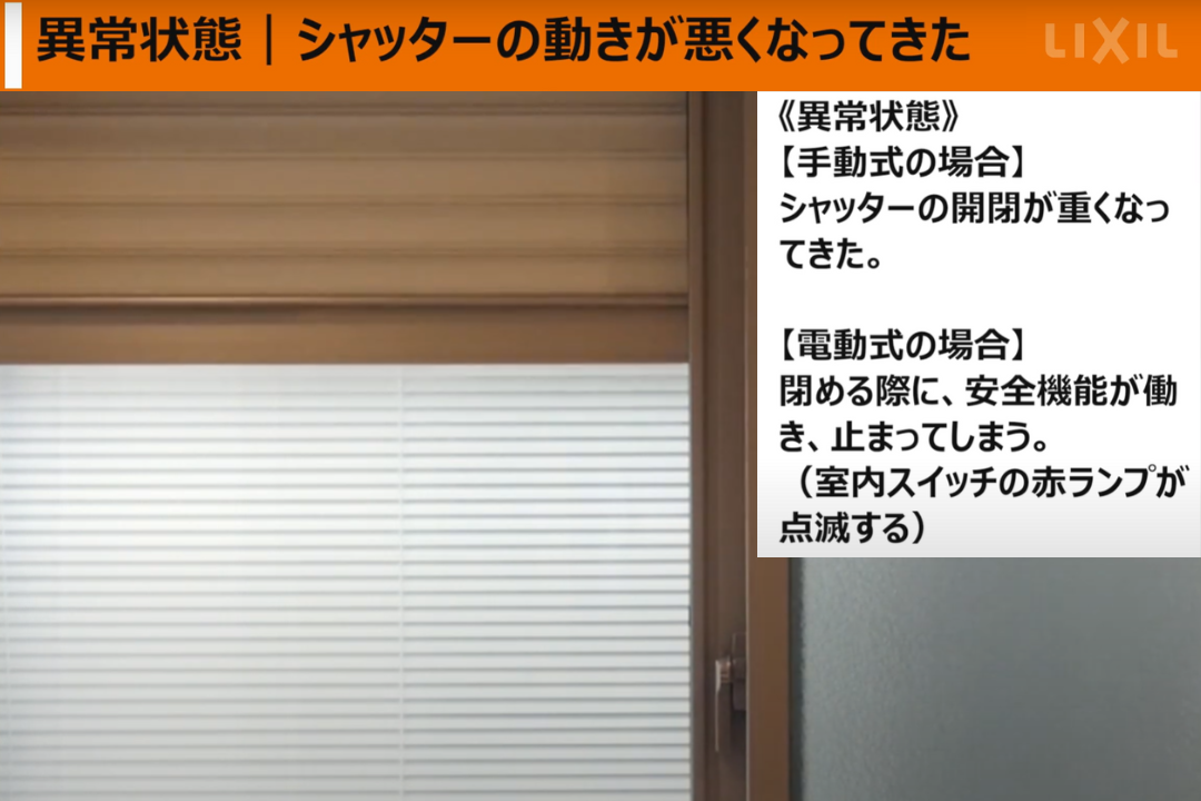 リクシルオーナーズクラブ | 不具合・お悩み